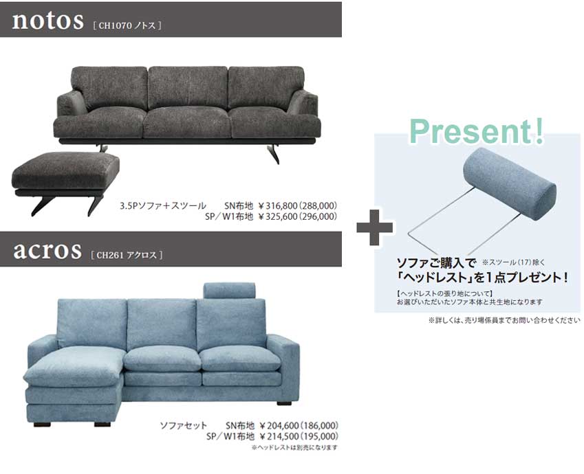 くらしを彩る家具インテリアの札幌ファニシング インクーン スプリングフェア